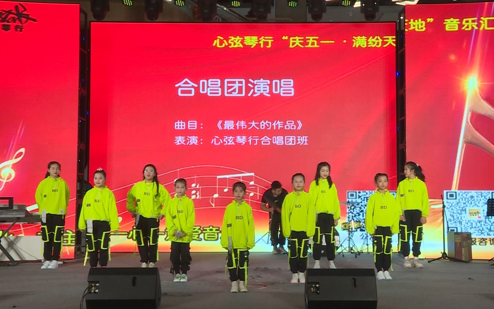 宝安松岗“心弦琴行”五一汇演,声乐合唱团培训班同学合唱歌曲《最...