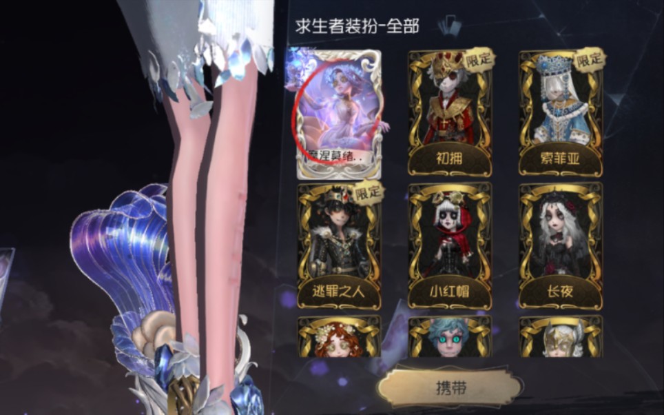 第五人格共王者 累充俩万有共享 女号换个王者女号