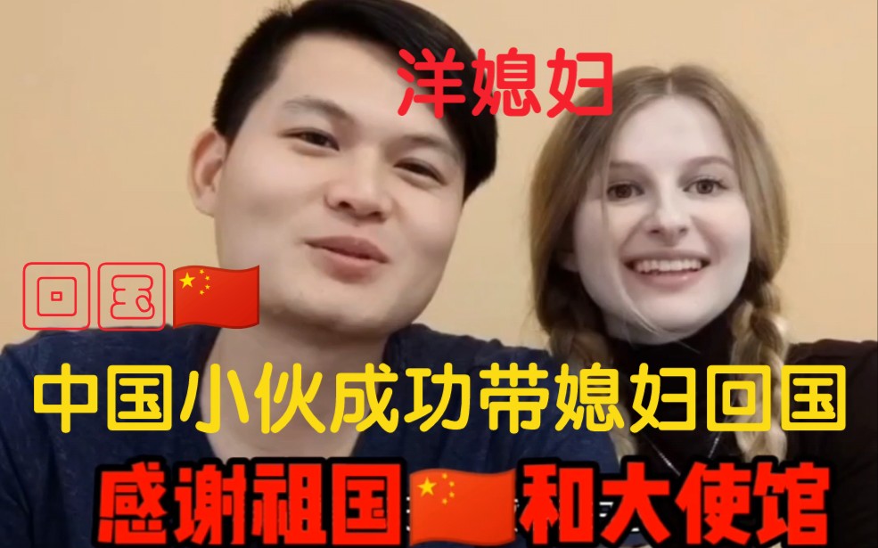 带乌克兰媳妇离开战火纷飞的乌克兰,回到了中国,我们正在成都隔离,...