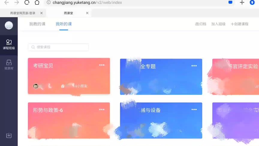 长江雨课堂的正确打开方式,爱她就给她出题叭