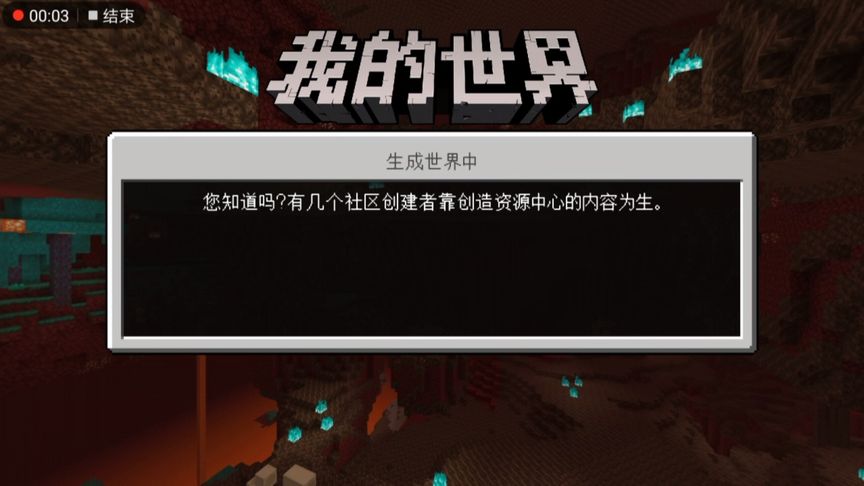 我的世界单人生存第四期(上):制作能量收集器