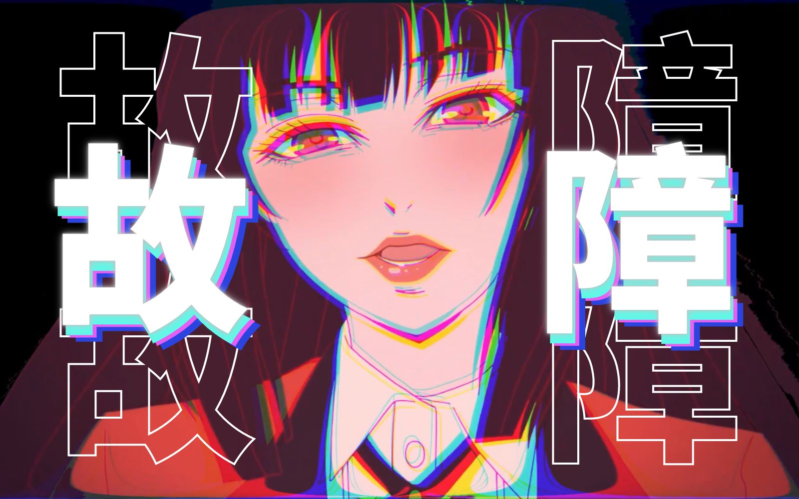 【AE教程】这个毛刺故障效果也太致命了,简单又酷炫!