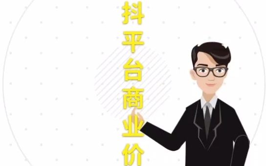 客抖平台软件小程序系统开发模式亮点商业价值