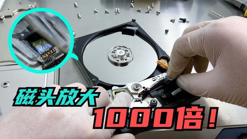 硬盘坏了别着急丢,拆开看看,1000倍放大镜下磁头原来长这样