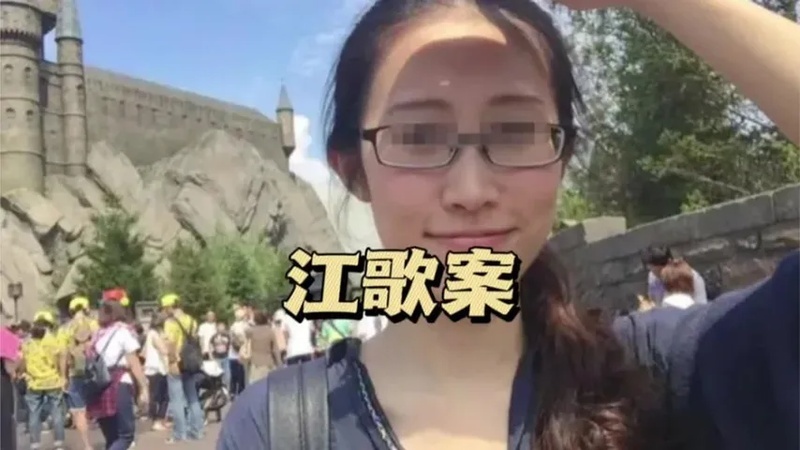 江歌为保护朋友,惨死日本,不值