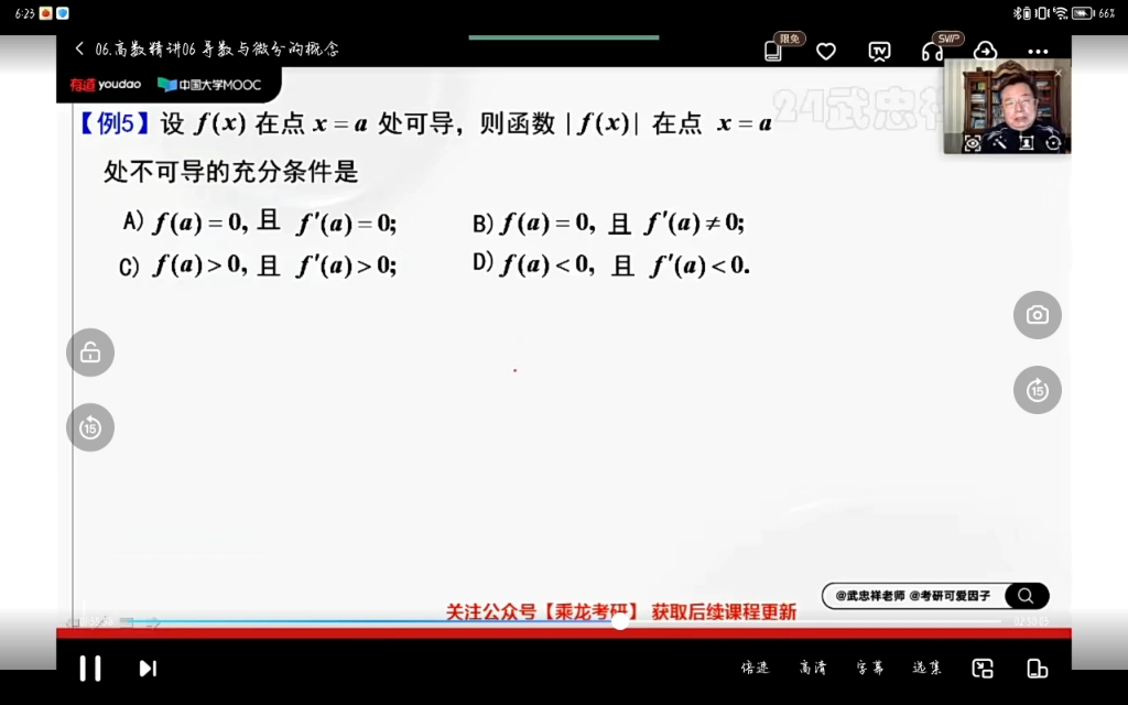 绝对值导数结论(自用)