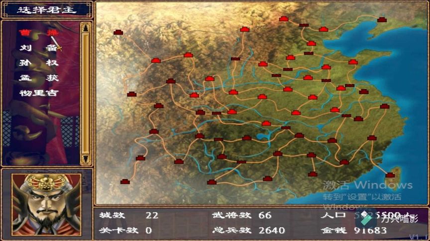 经典怀旧游戏三国群英传2