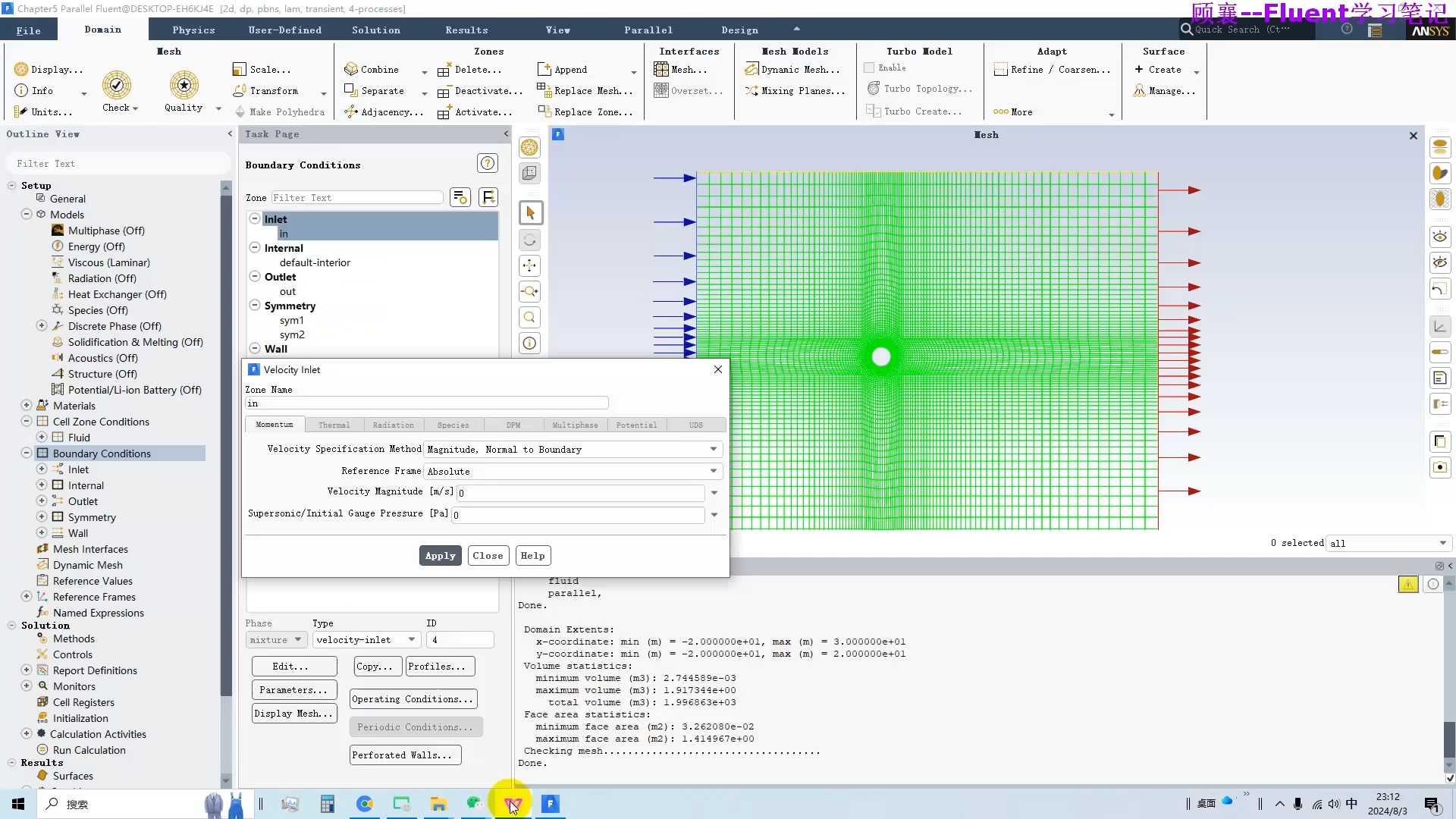 4.偶遇卡门涡街