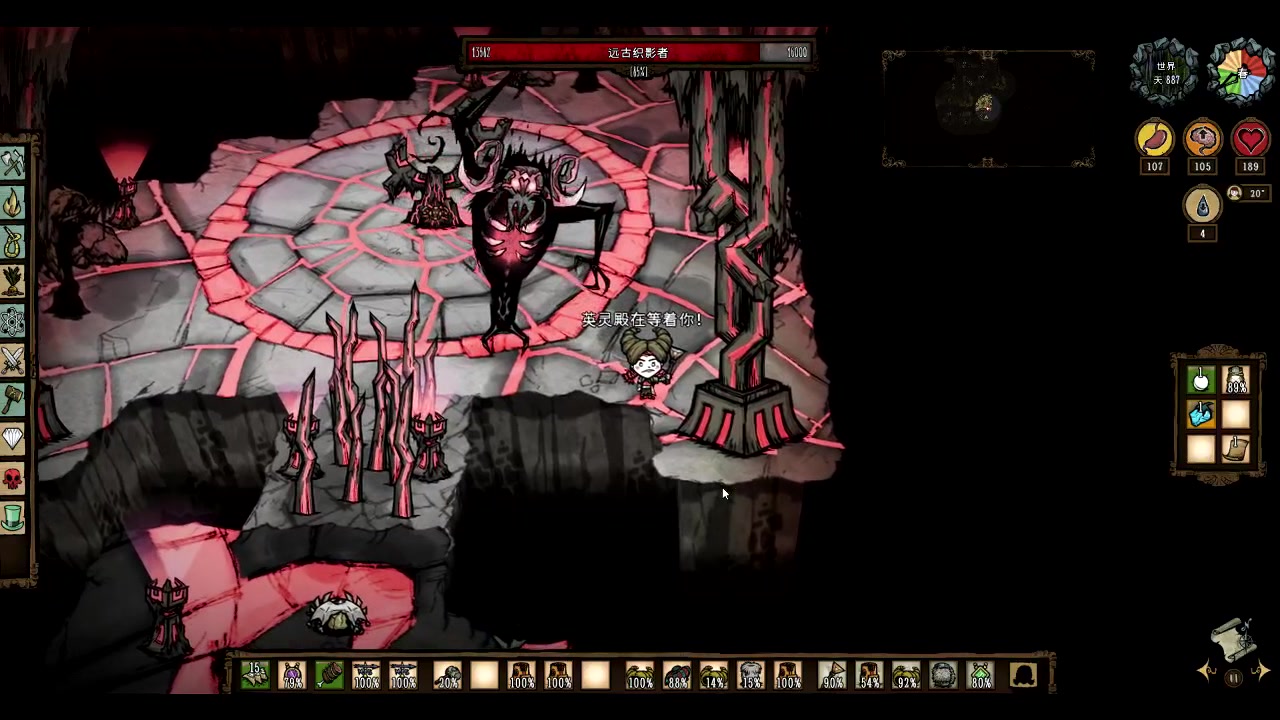 【饥荒联机版】暗影中庭最终BOSS-远古织影者(p1站撸p2炸药p3老版...