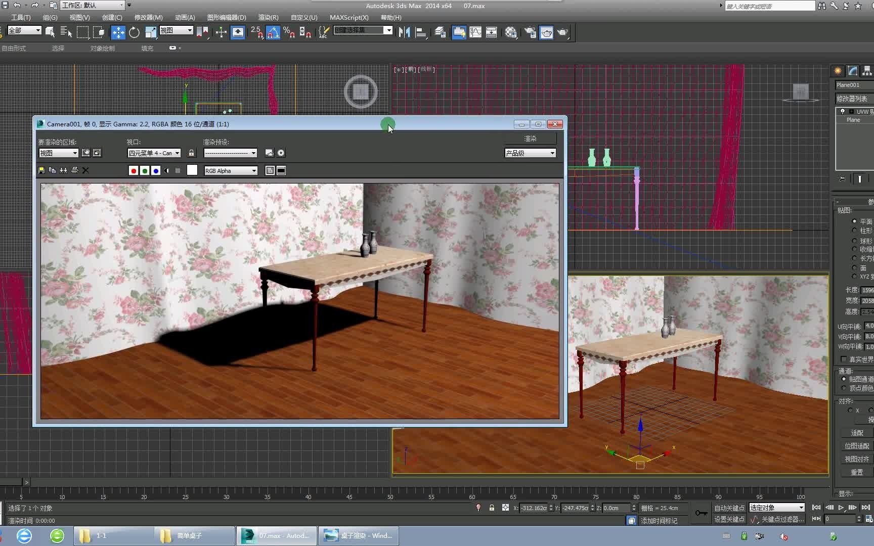 3DsMax基础灯光入门1