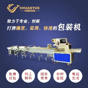 包装机厂家 