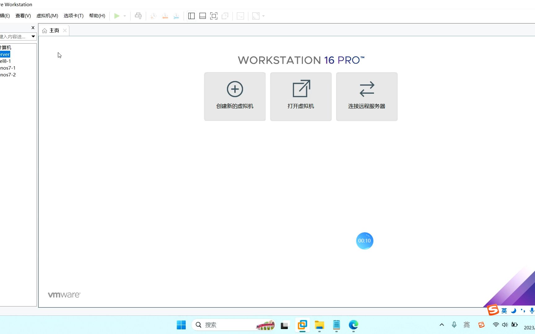 linux红帽8系统修改root密码