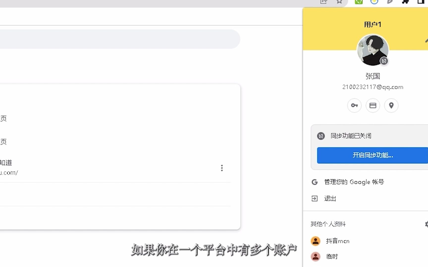 第一次用谷歌浏览器的必备设置