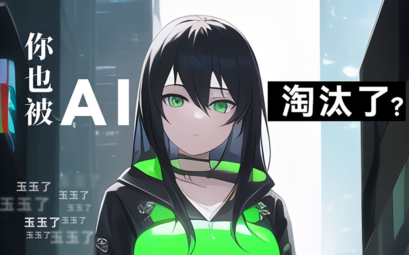 6小时做个二次元游戏!AI写作,AI绘画,AI配音的GAL,你失业了吗?