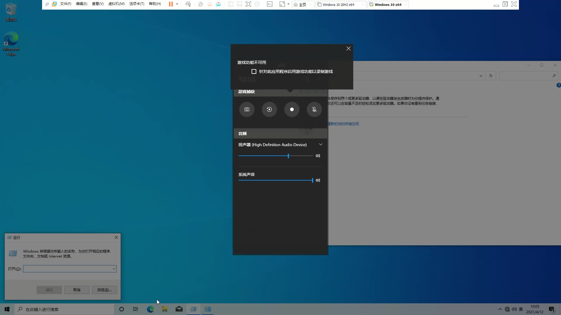 win10打开软件有几种方式?
