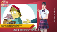 《土地增值税法》已经写好,房地产企业躺着赚钱的时候结束了?