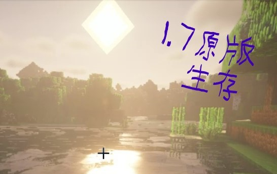 我的世界1.7.10怀旧向原版生存(更新至第十三天
