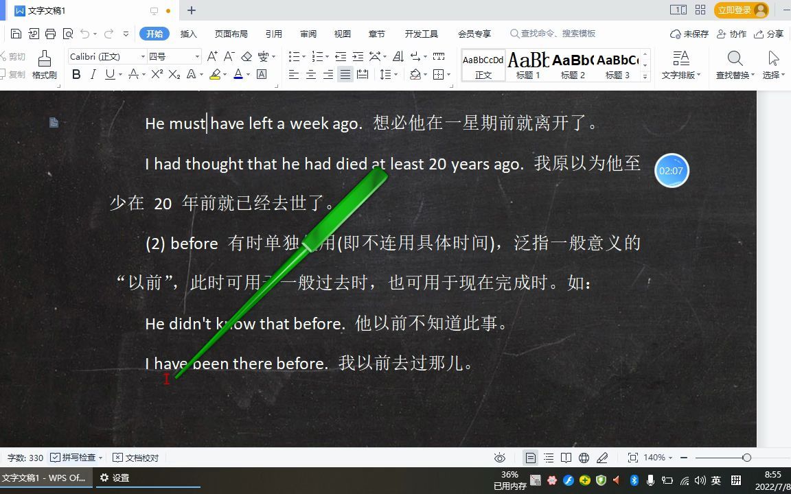 英语语法用法辨析之ago 与 before的用法区别