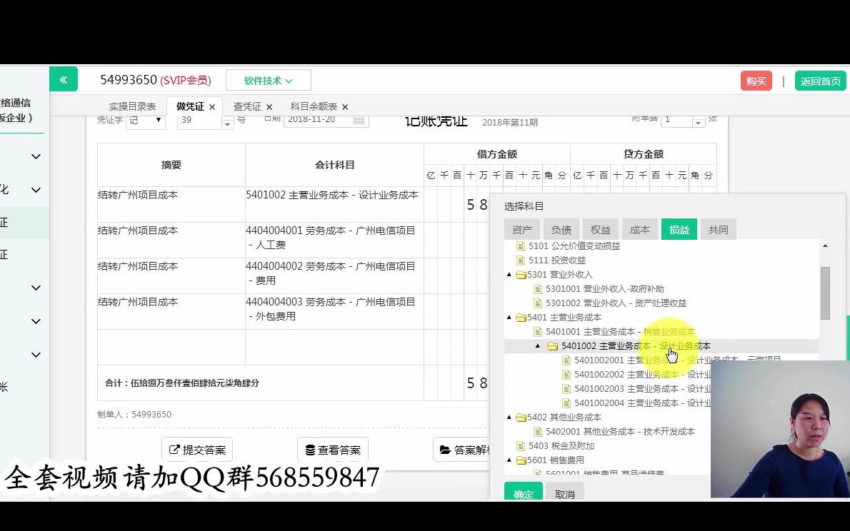 软件企业会计分录_软件企业会计实务做账_软件企业会计实操培训哪里...