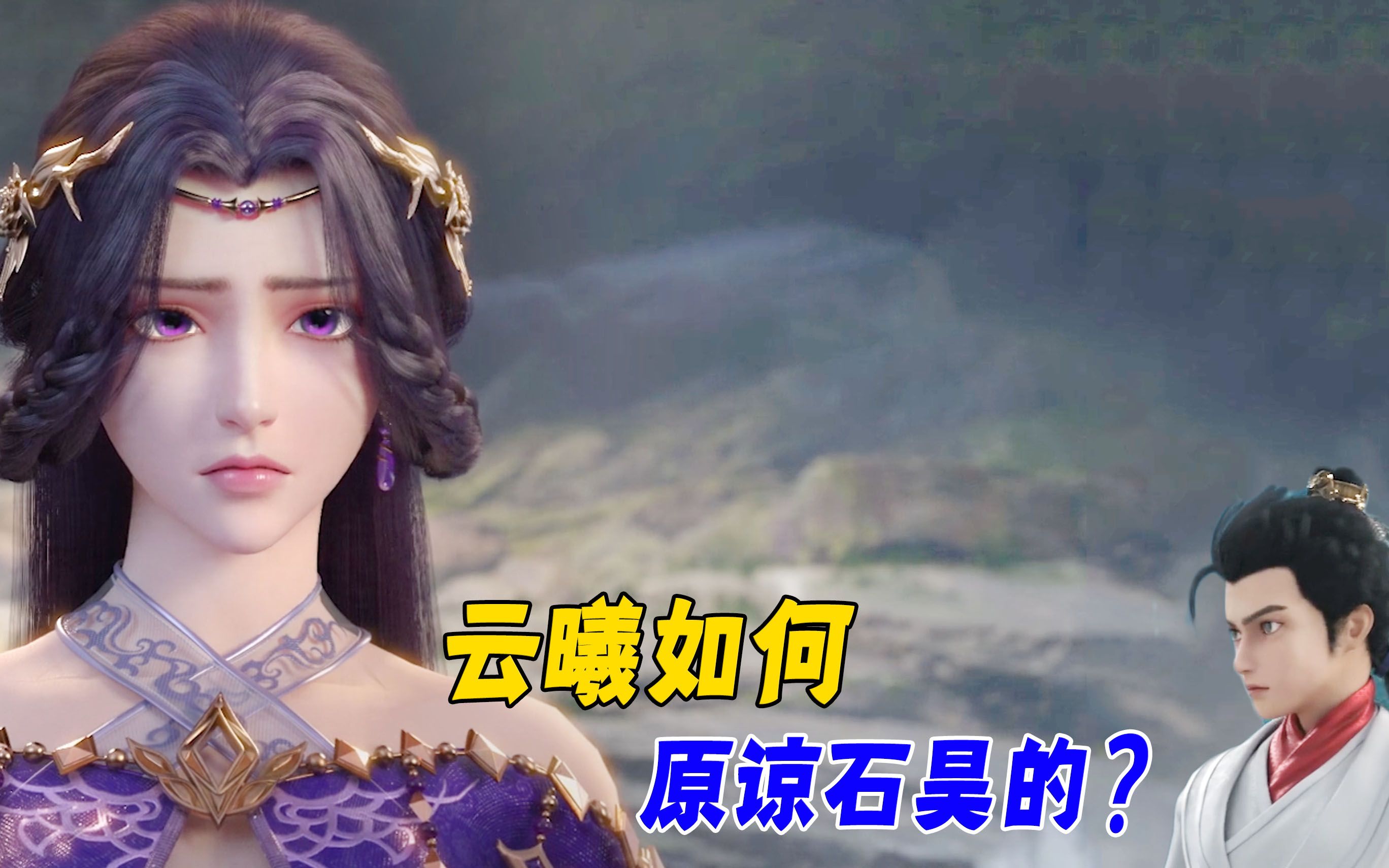 完美世界:石昊抢走的耳坠是定情信物?云曦是怎么原谅石昊的