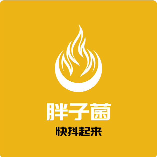 好奇的胖子菌 