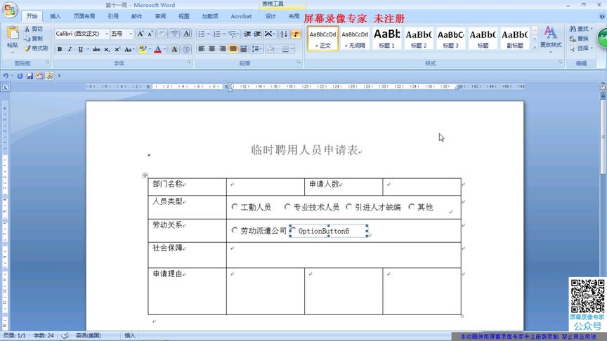 重大专升本,第十二周VBA程序设计下