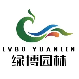 绿博园林 