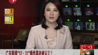 广东顺德“12·31”爆炸事故被认定为生产安全责任事故 150617