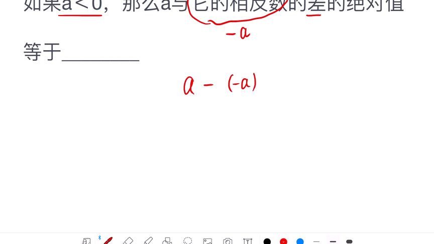 有理数计算——绝对值