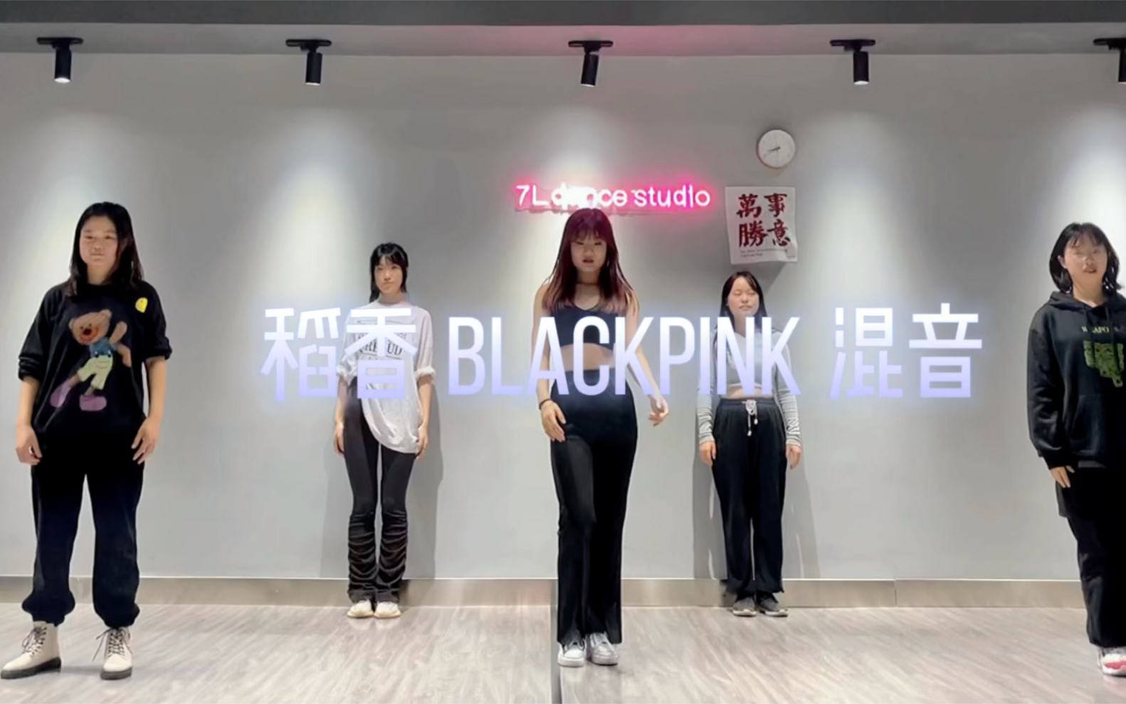 【超好听】稻香混音版舞蹈 绝美融合
