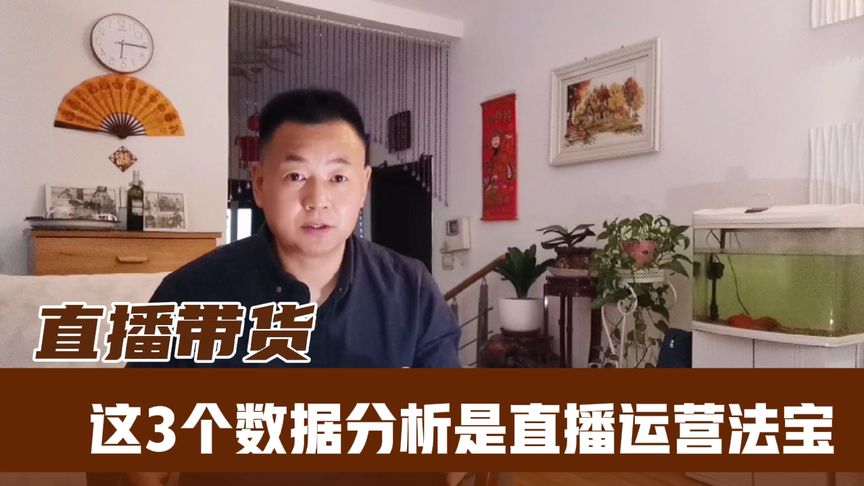 送学生3个直播数据分析表格,直播带货业绩翻了5倍,工资也翻倍了