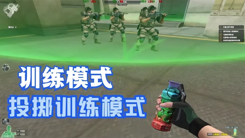 cf:训练模式 投掷训练模式