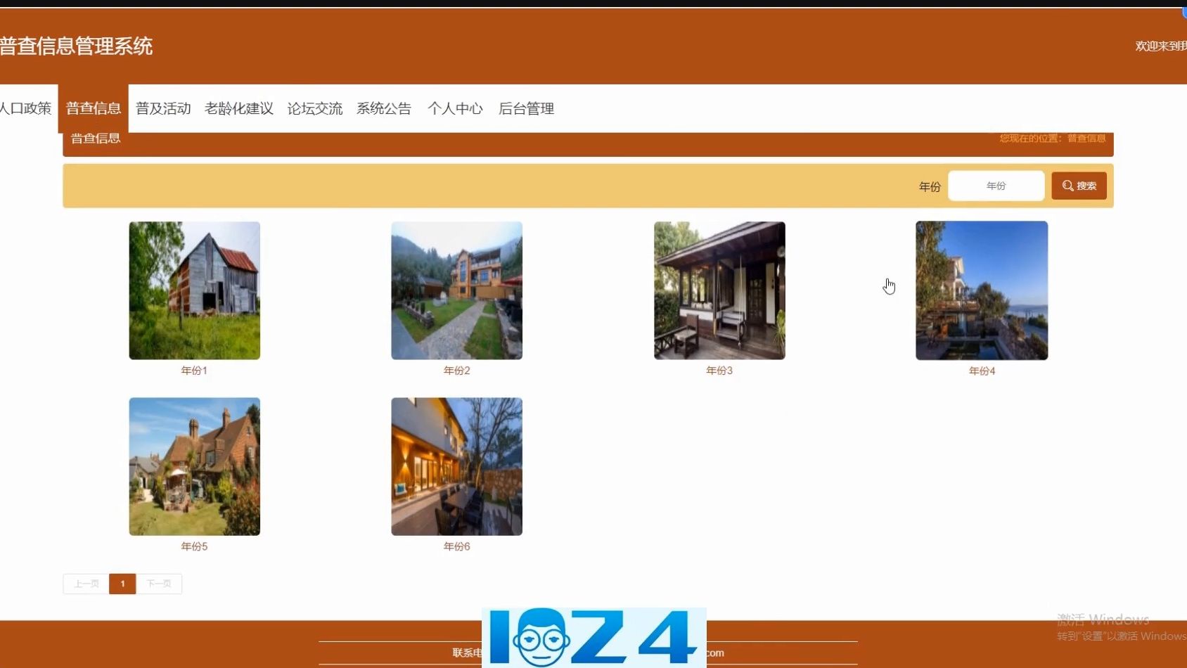 【源码免费送】基于java+springboot+vue的人口普查信息管理系统-...