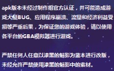 ...下载的gba口袋妖怪apk版如何转化为gba文件并且用自己的模拟器打...