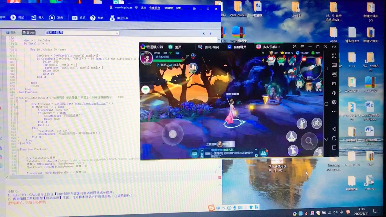 剑网三自动寻路算法演示