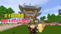 迷你世界兔八哥冒险生存小游戏 第218集 打卡粉丝生存地图,有小宇...