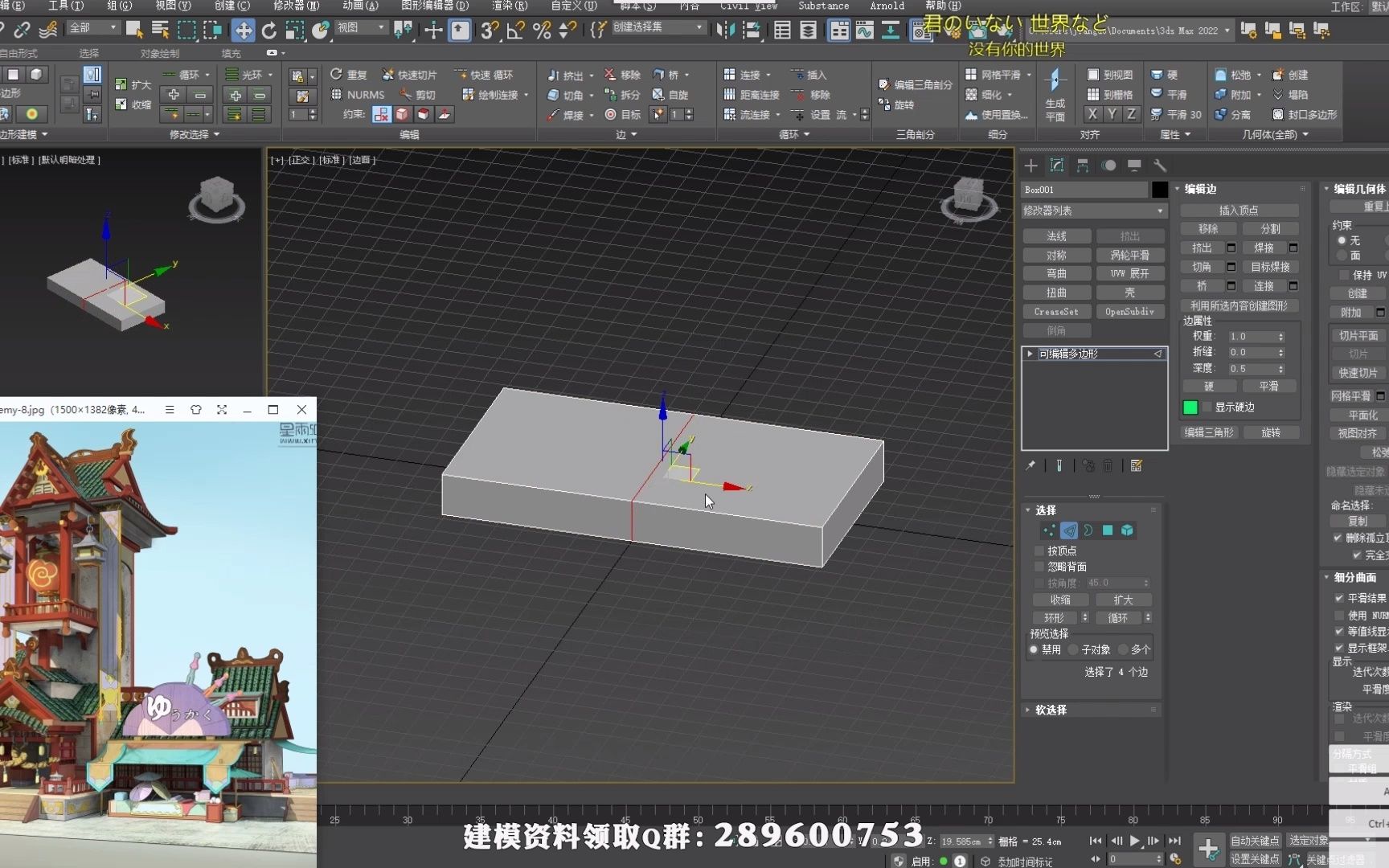 【3DMAX场景建模】建模小白喜欢的场景建模教程,新手入门场景建模...