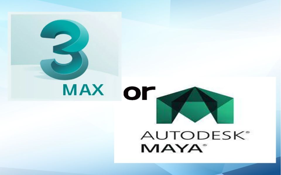 3D建模基础选择MAYA还是MAX?