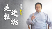 揭秘老中医热门方子里的常用药!牡蛎在中药里究竟有何过人之处!