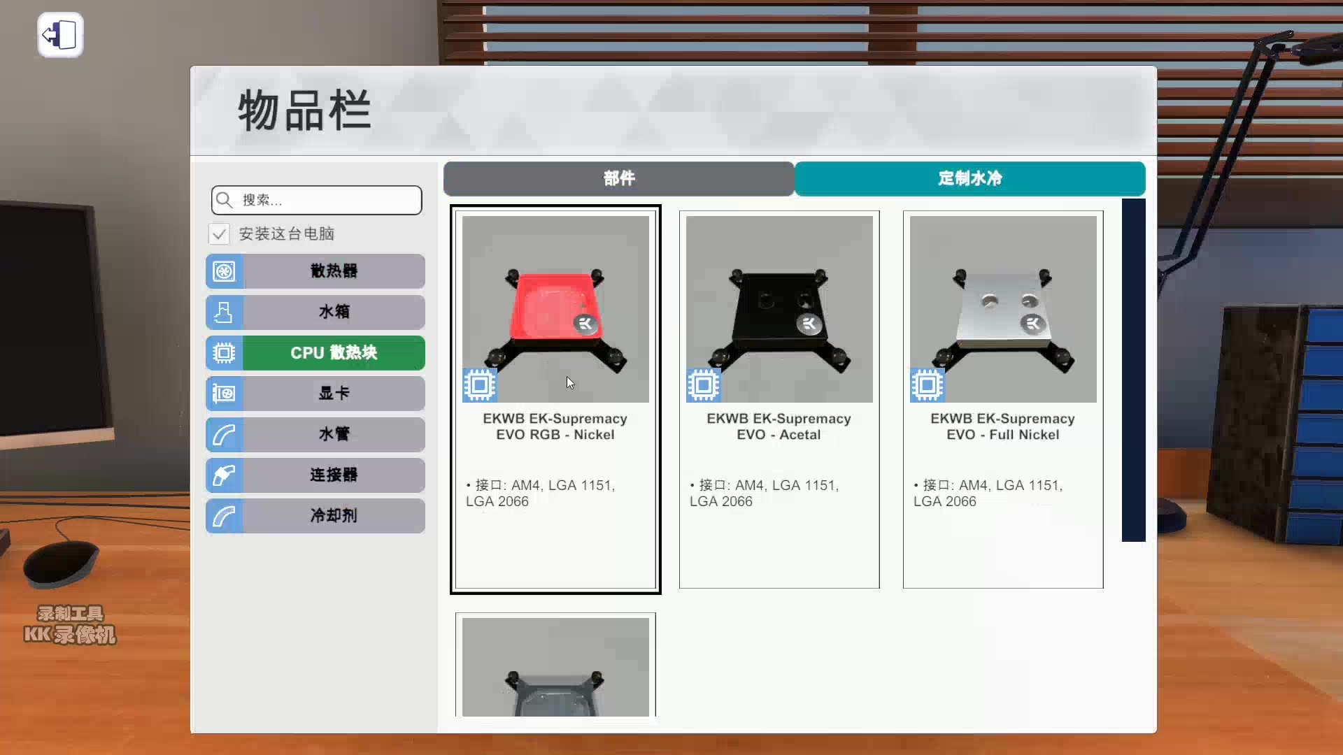 装机模拟器:如何安装顶配电脑?