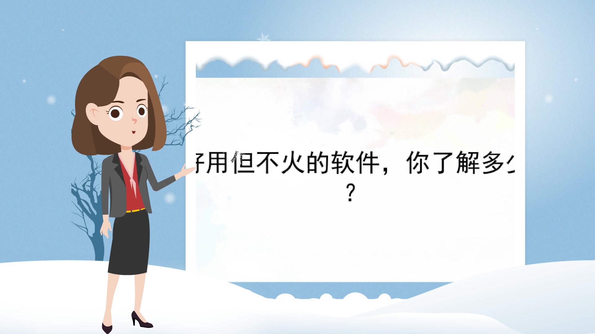 【想学动画制作】好用但不火的软件,你了解多少?
