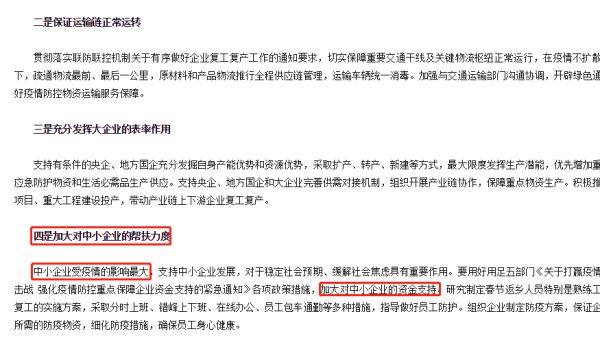 工信部:加大对中小企业的资金支持