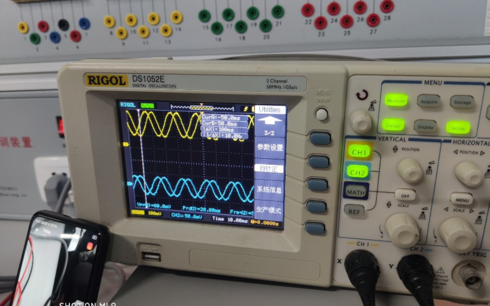 大学模拟电子技术实验课《分压式偏置共射放大电路的测试》老师实操...