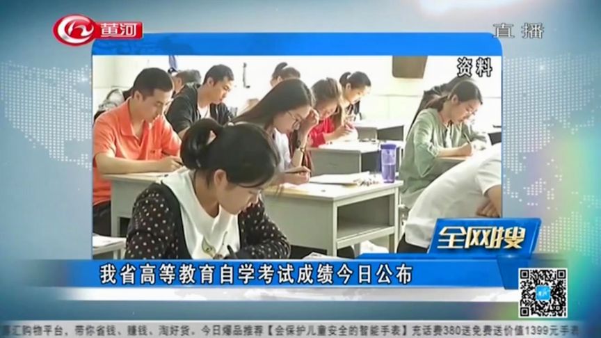 2020高等教育自学考试成绩公布了!考生可网上登录查询成绩!