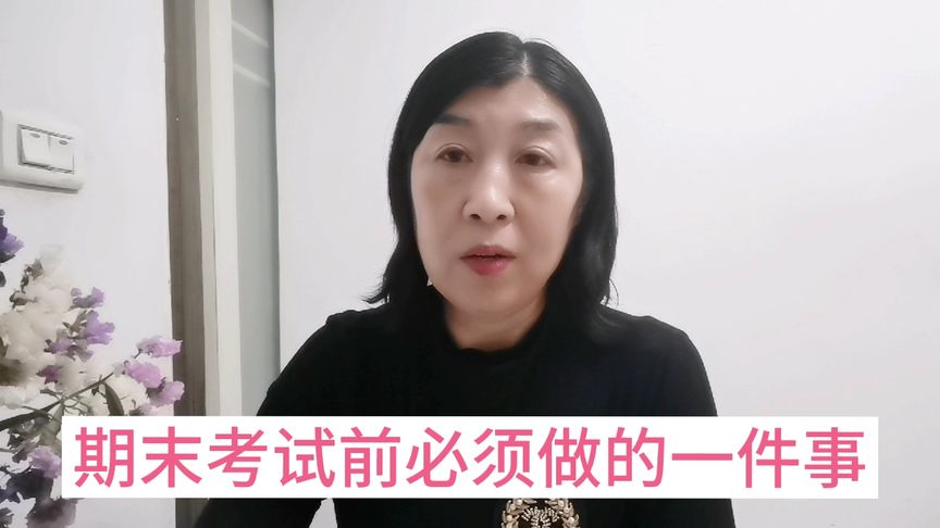 期末考试想高分必须做的一件事,就是试卷分析,看看你做对了吗?