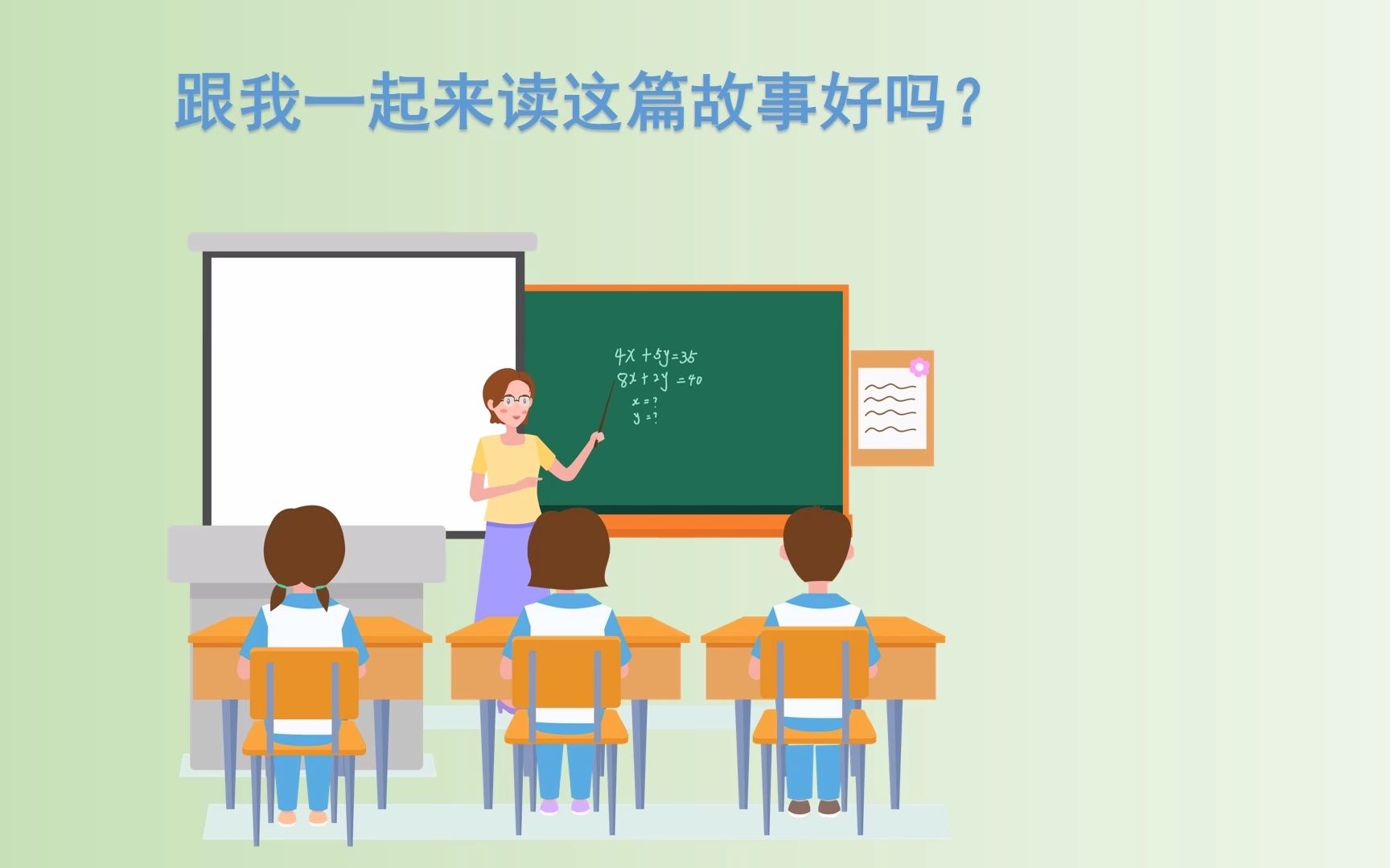 送你一把伞课件(下)