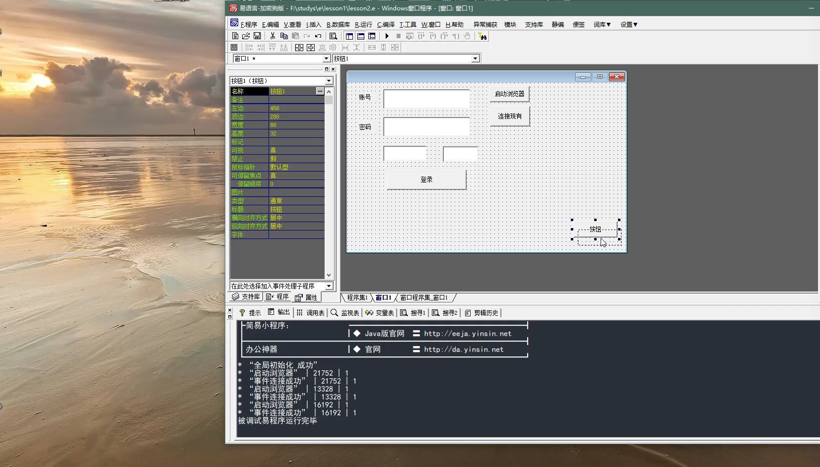 易语言模块ChromePlus使用讲解1-7