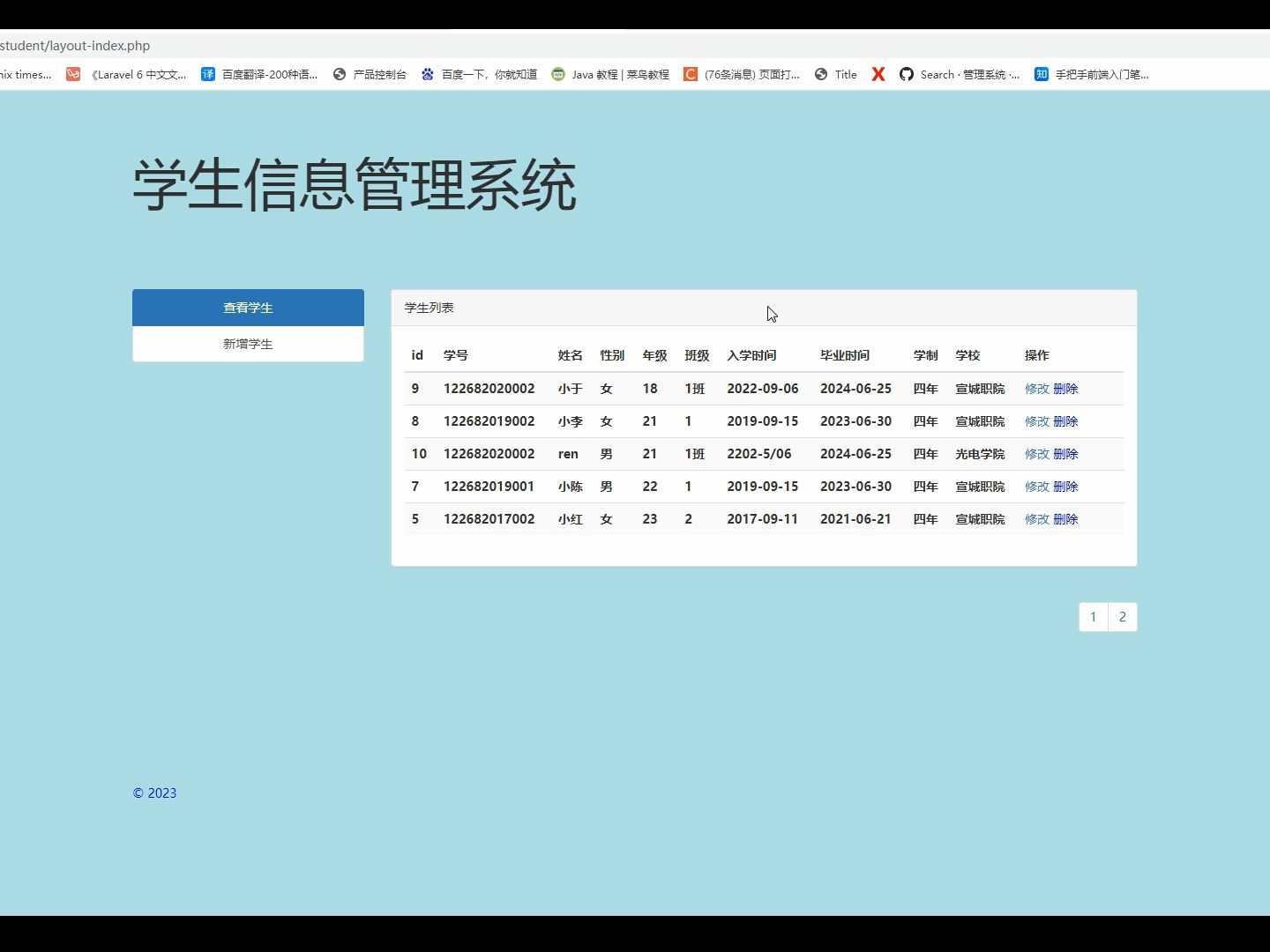 A055基于PHP+MYSQL的学生学籍信息管理系统