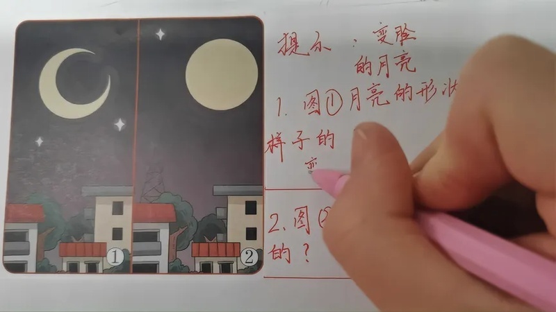 二年级看图写话:巧用拟人、比喻的修辞手法,描写《变脸的月亮》