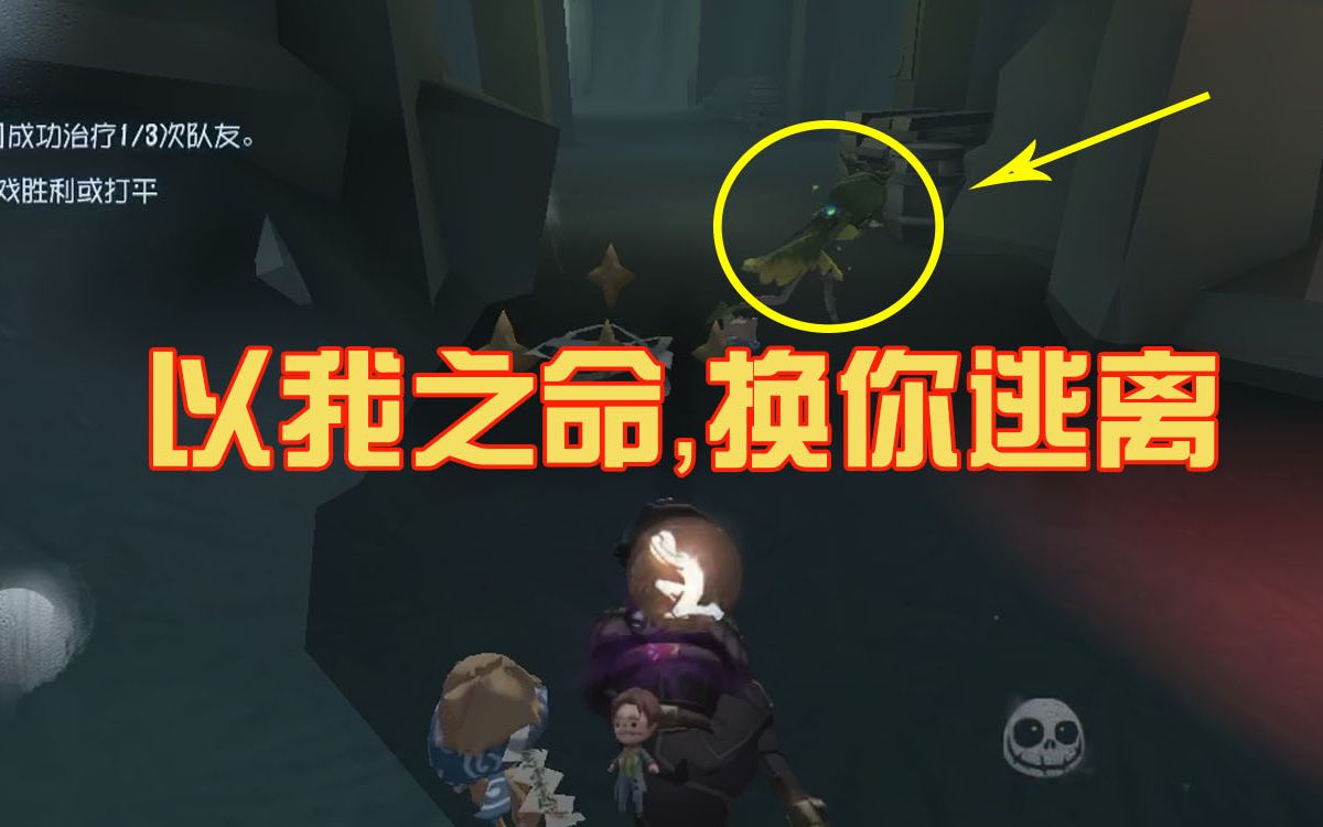 第五人格:导演为救小黄鸭英勇断腿,最后却被队友空军感动了